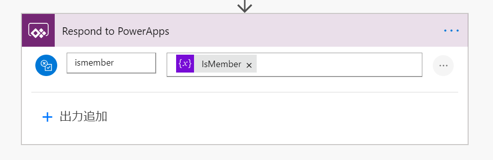 PowerAppsで利用者の所属グループを判定するFlow #MicrosoftFlow - Qiita