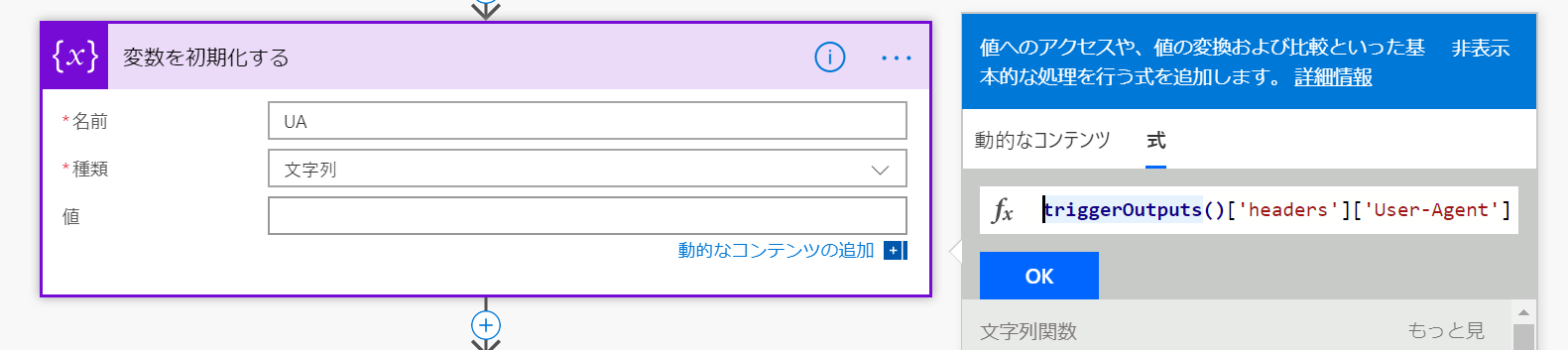 PowerAppsでUserAgentに応じた処理を行う #MicrosoftFlow - Qiita