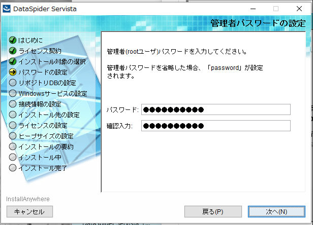 老技術者とDataSpiderとDataRobot(1) DataSpiderServistaの楽しいインストール #DataSpider - Qiita