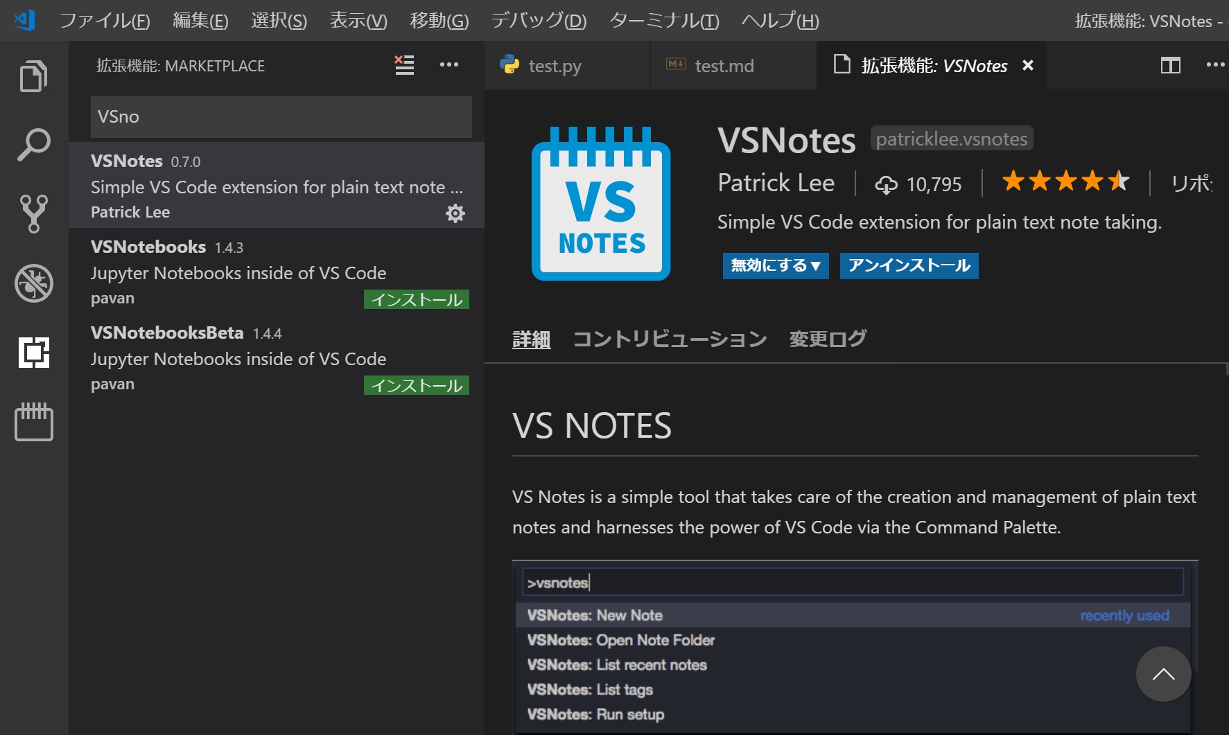 Visual Studio Codeでメモ帳！ (拡張機能VS Notesについて) #VSCode - Qiita