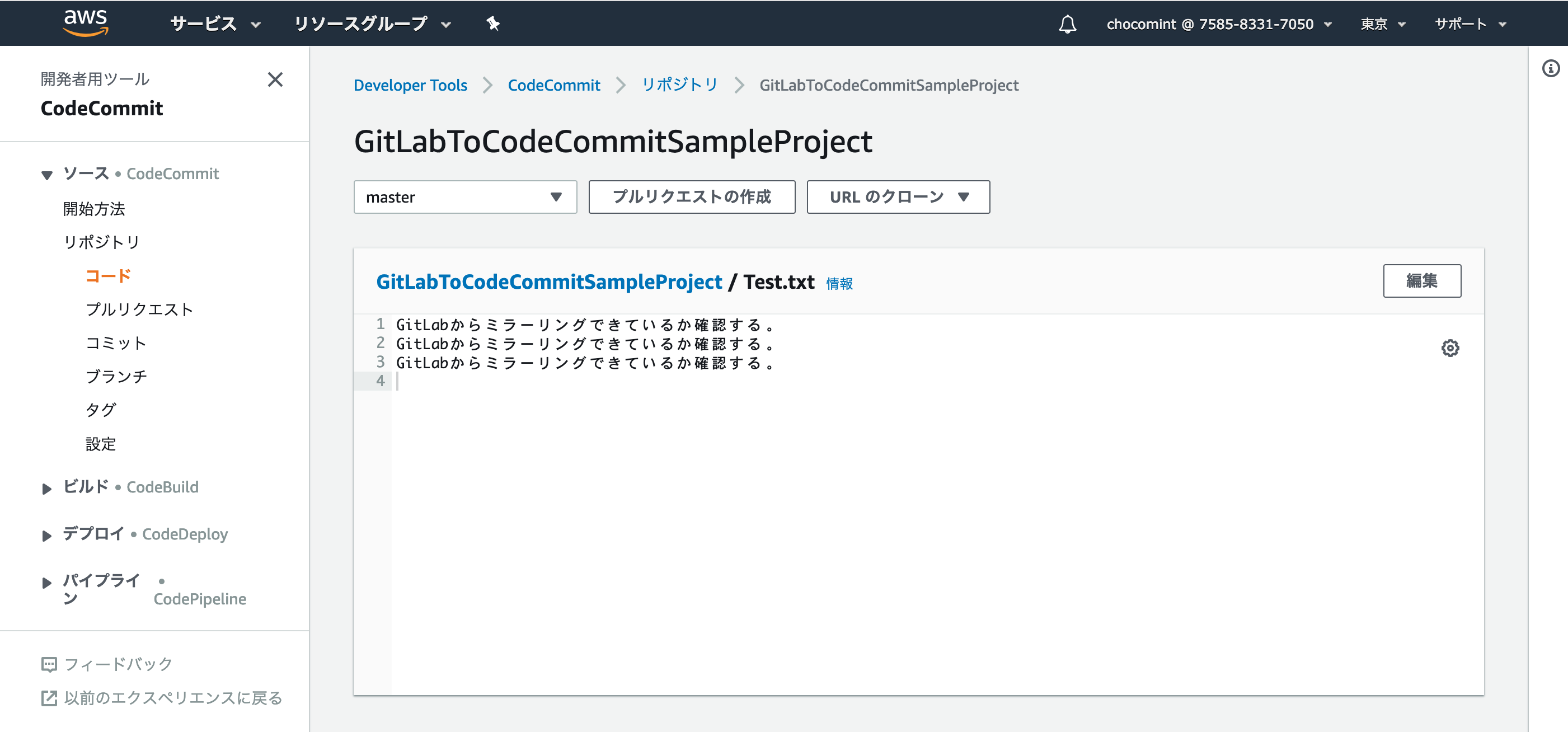 プライベート環境のGitLabからAWS のCodeCommitにミラーリングする #AWS - Qiita