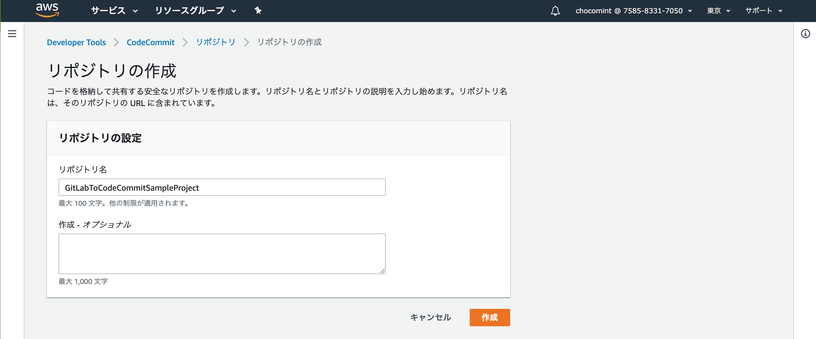 プライベート環境のGitLabからAWS のCodeCommitにミラーリングする #AWS - Qiita
