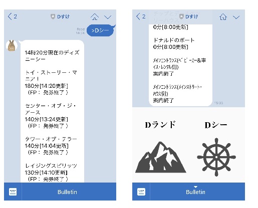 ディズニーの待ち時間を教えてくれるLINE botを作ってみた #Node.js - Qiita