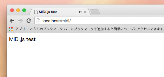 MIDI.js を使った MIDI(SMF) 再生 #JavaScript - Qiita
