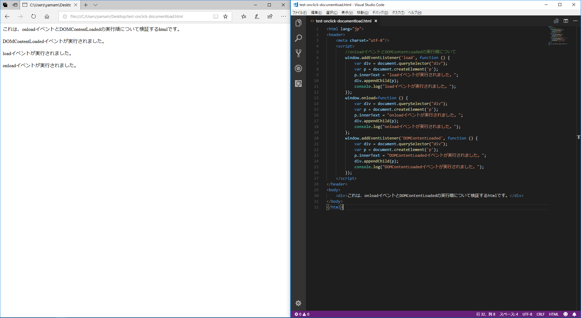 画面の描画前にjavascriptを実行する方法(DOMContentLoadedイベントを利用) #JavaScript - Qiita