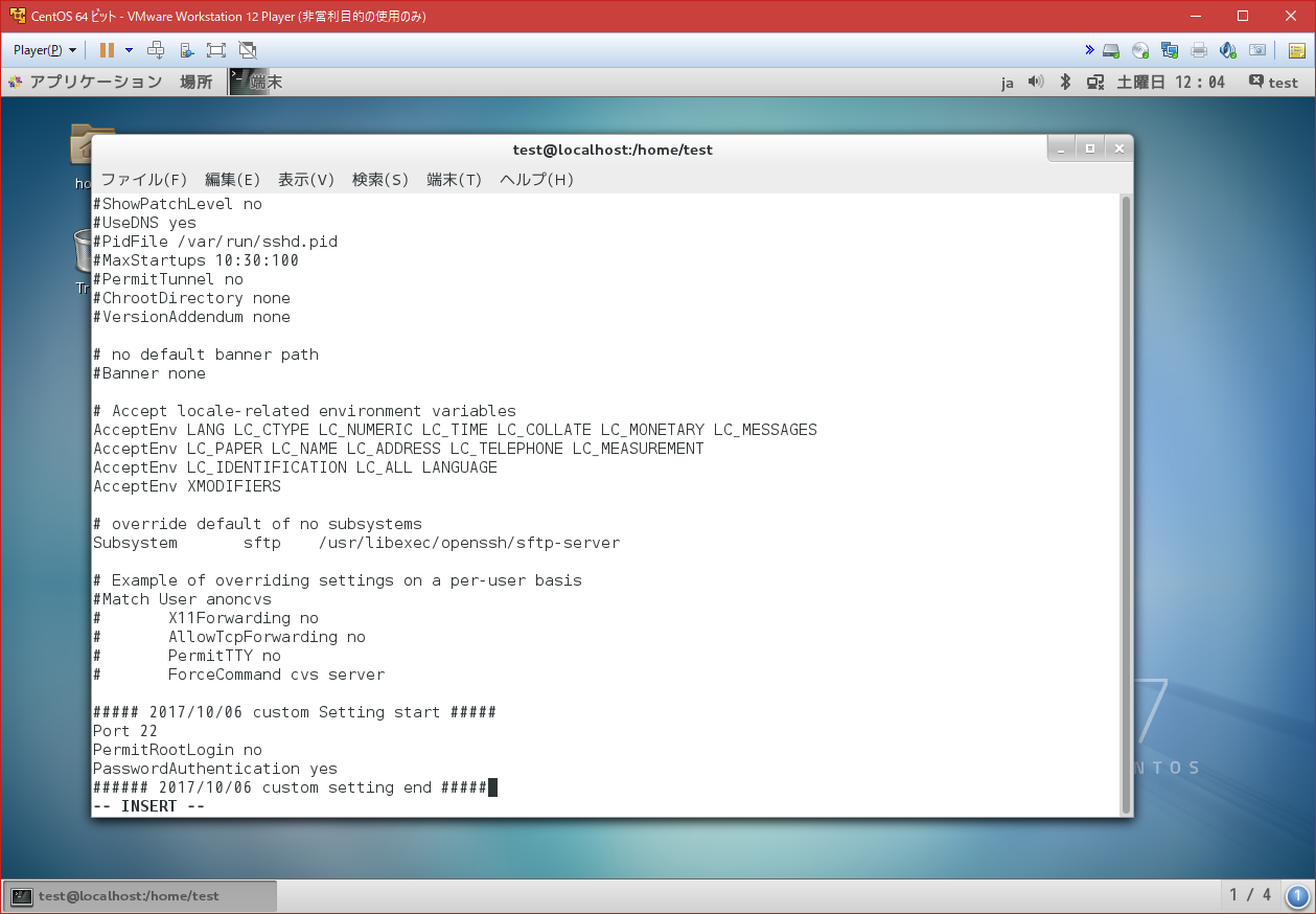 LinuxでSSHを許可する方法 #teraterm - Qiita