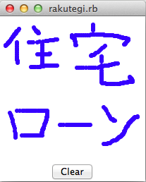 いまさらはじめる Ruby/Tk #Tcl - Qiita