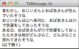 Ruby/Tk 覚え書き #Ruby - Qiita
