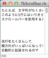 Ruby/Tk 覚え書き #Ruby - Qiita