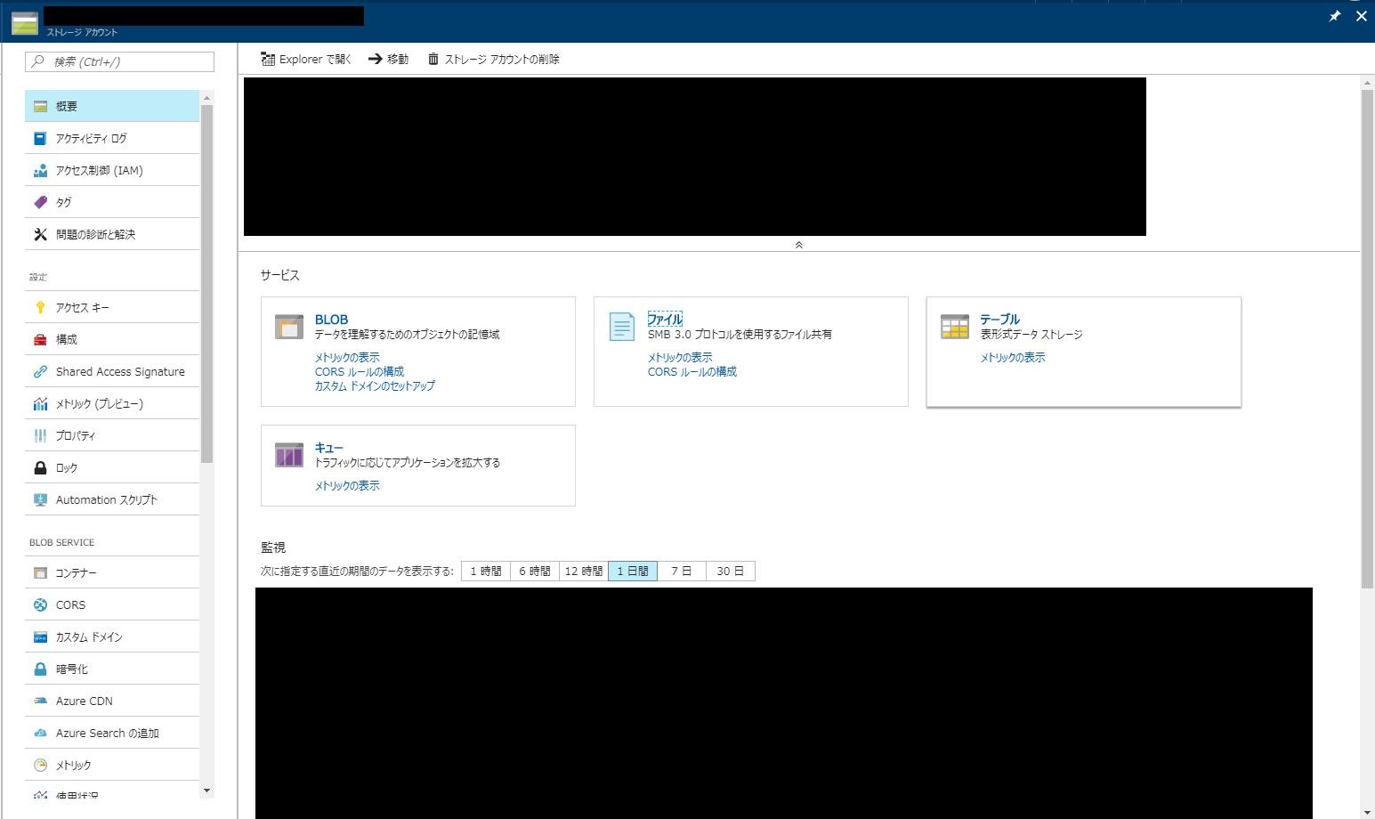 Azure Files Storage を Windows のエクスプローラーにマウントする #Windows - Qiita