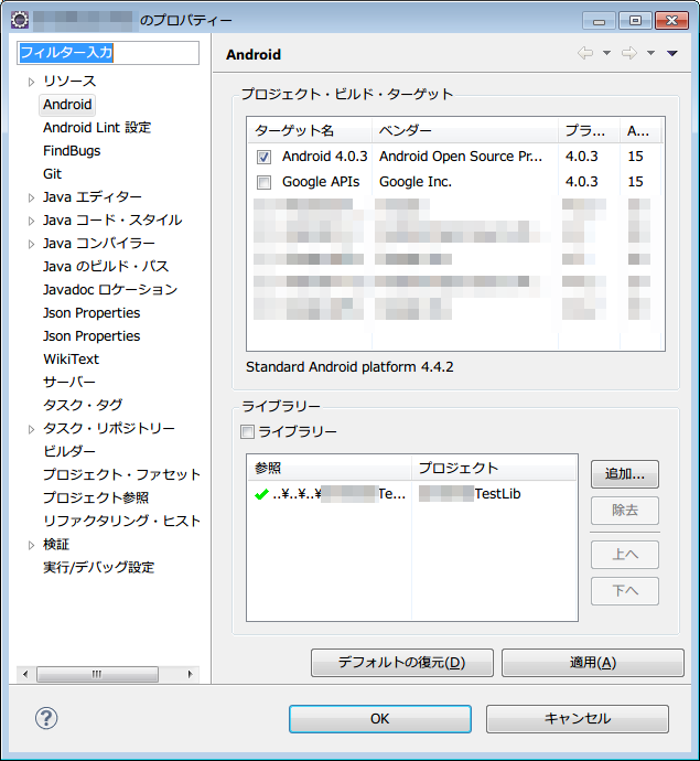 AndroidのJUnitを利用したユニットテストでjava.lang.IllegalAccessError #Java - Qiita