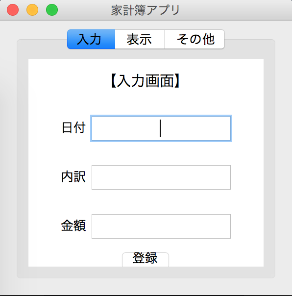 Python3のtkinterのタブの実装 Sample Tkinter Qiita 1780