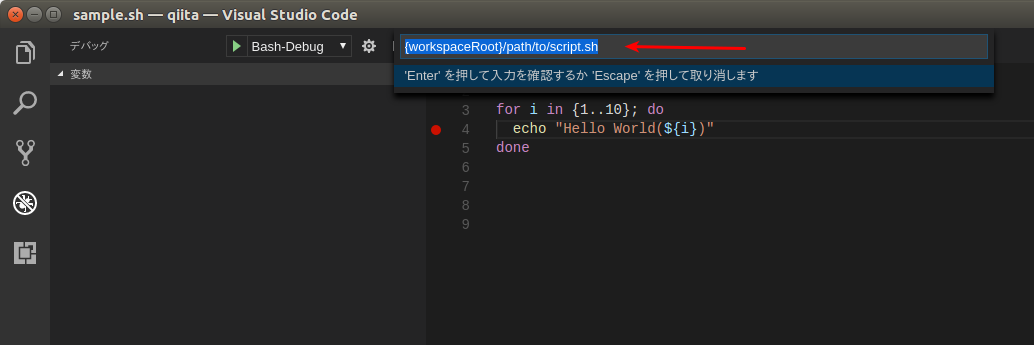 Bash(Ubuntu)をVisual Studio Codeで使う。 #ba - Qiita