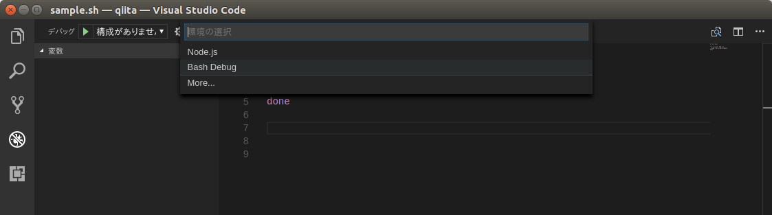 Bash(Ubuntu)をVisual Studio Codeで使う。 #ba - Qiita