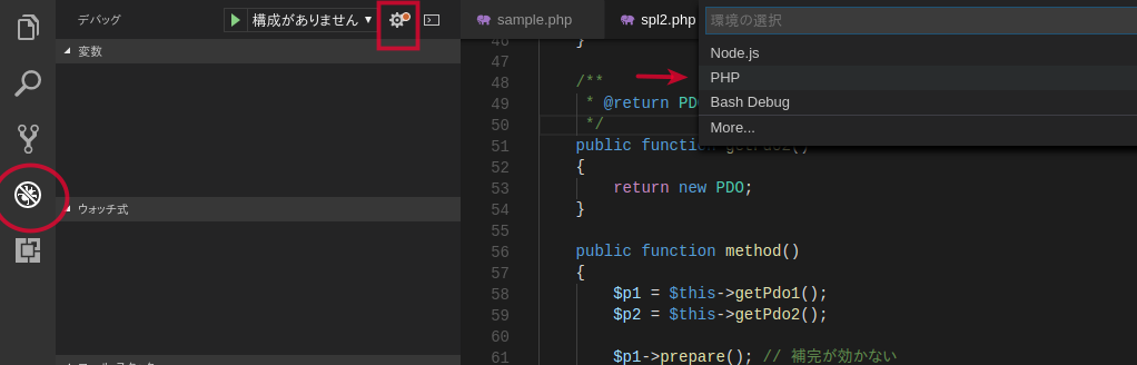 Visaul Studio Code で PHP、インテリセンスとデバッグ #VSCode - Qiita