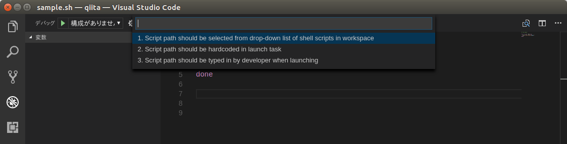 Bash(Ubuntu)をVisual Studio Codeで使う。 #ba - Qiita
