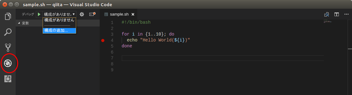 Bash(Ubuntu)をVisual Studio Codeで使う。 #ba - Qiita