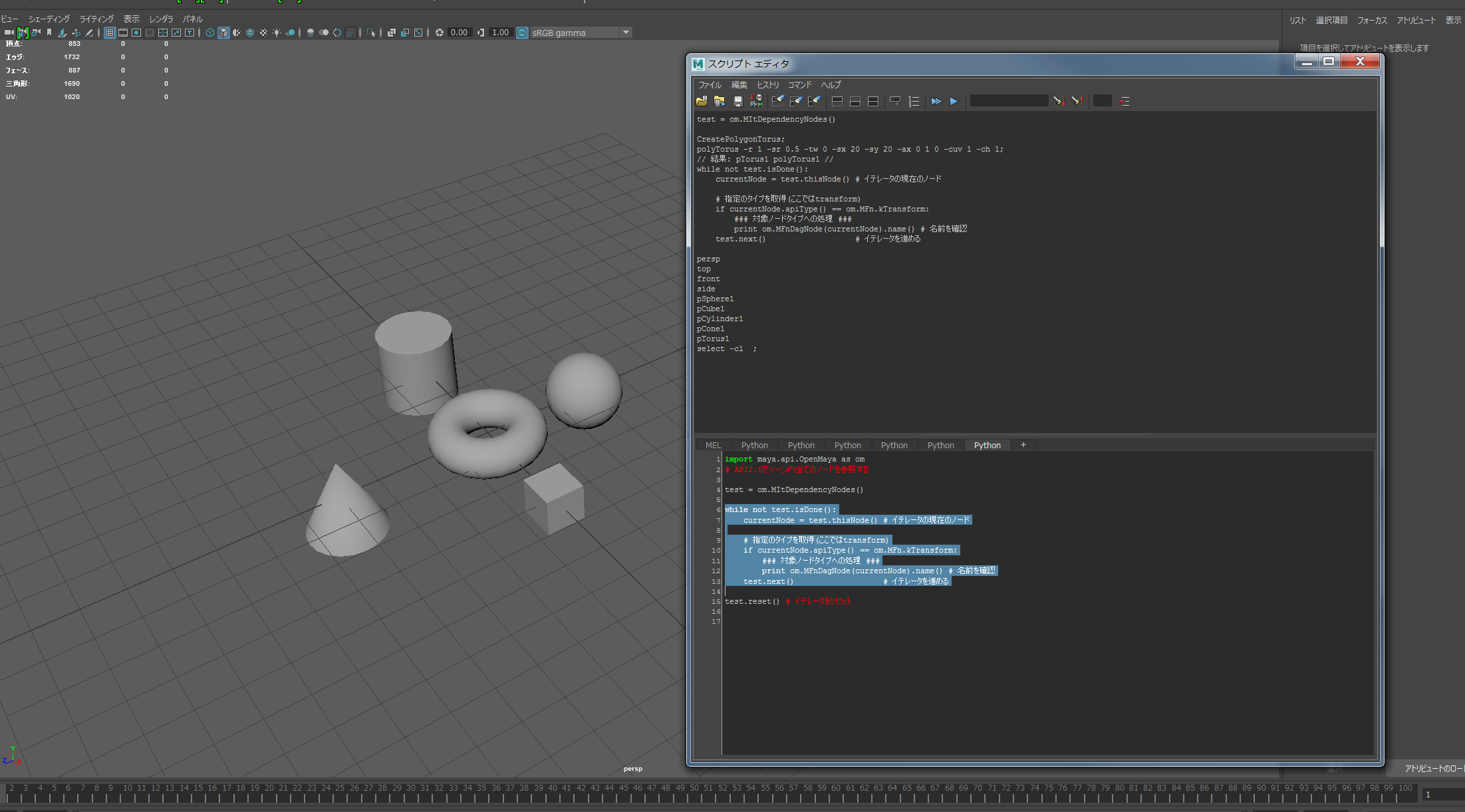 maya Python API2.0 MItDependencyNodesでシーン内のノード全てを参照する #Python - Qiita