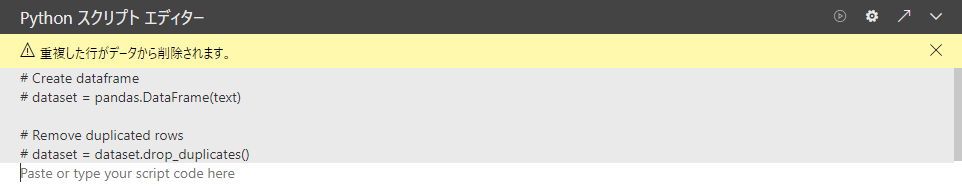 Power BI × Pythonで日本語ワードクラウド ～Pythonビジュアル編～ #PowerBI - Qiita