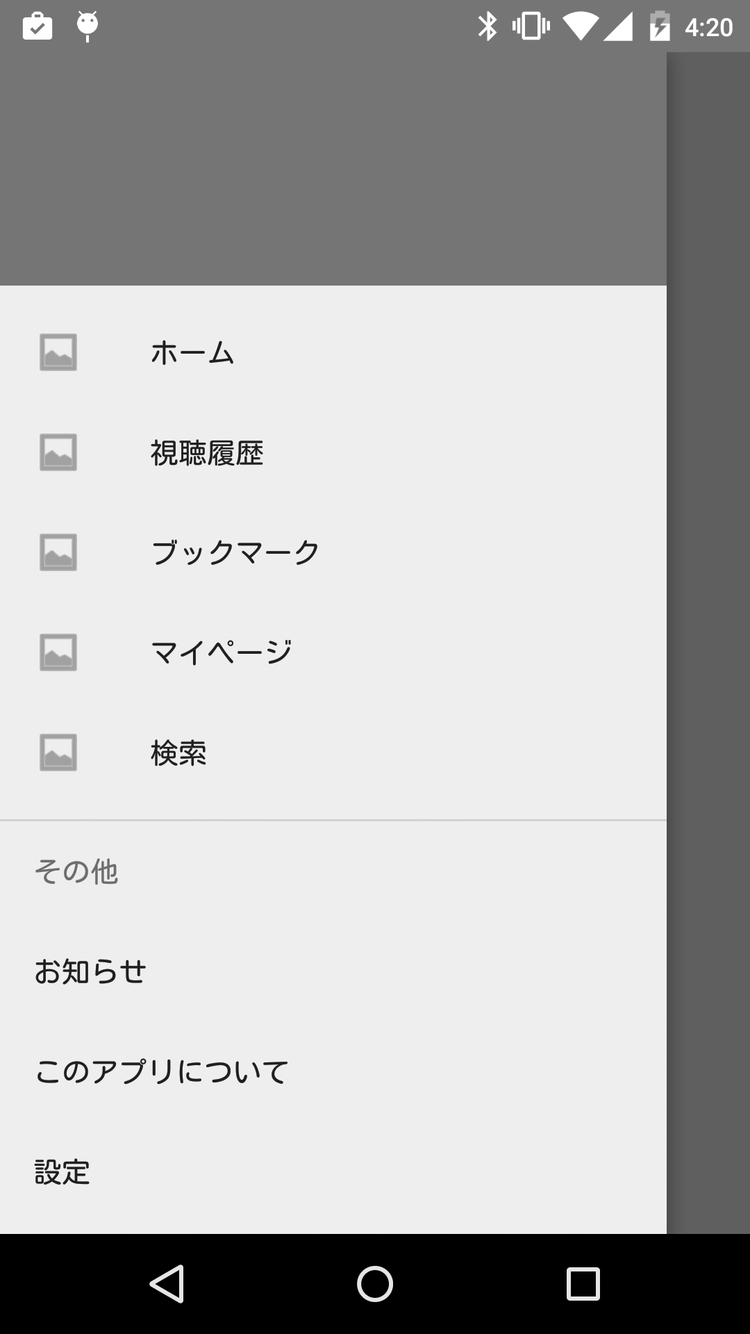 NavigationViewを使ってGoogle Play風のメニューを作る【Android Design Support Library】 # ...