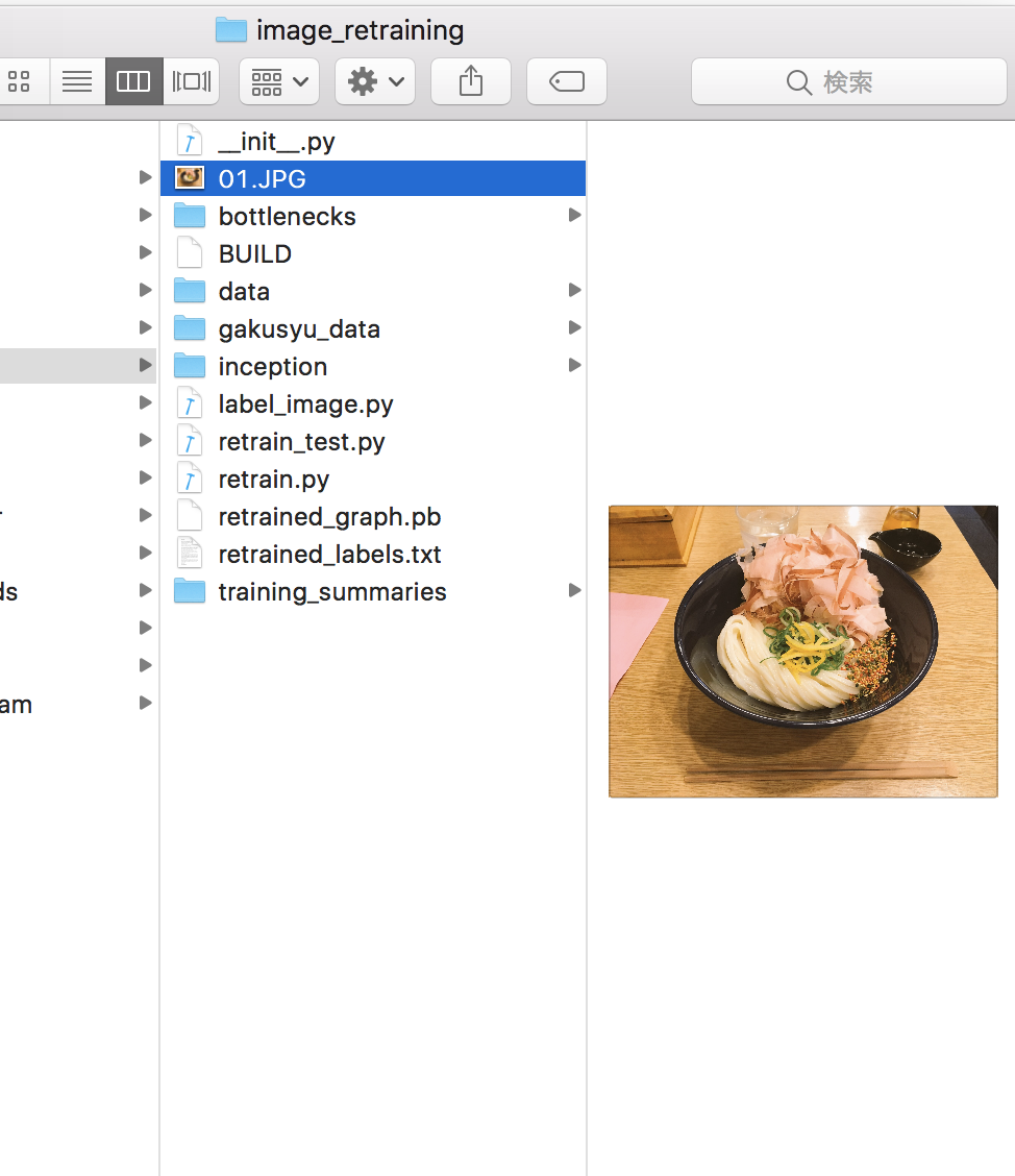 TensorFlowで画像認識「〇〇判別機」を作る #TensorFlow - Qiita