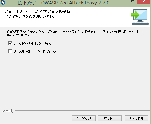 脆弱性診断ツールOWASP ZAPのインストール手順 #owasp - Qiita