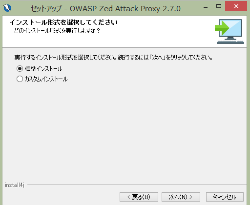 脆弱性診断ツールOWASP ZAPのインストール手順 #owasp - Qiita