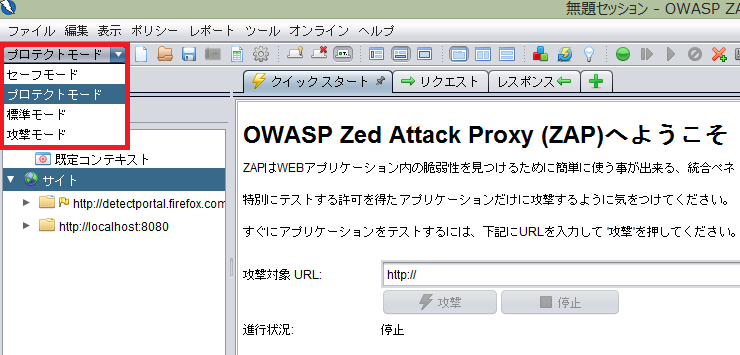 OWASP ZAPの設定と使い方 #owasp - Qiita