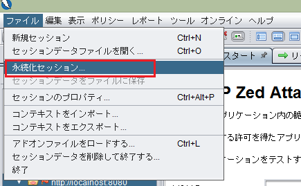 OWASP ZAPの設定と使い方 #owasp - Qiita