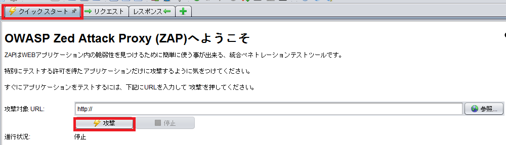 OWASP ZAPの設定と使い方 #owasp - Qiita