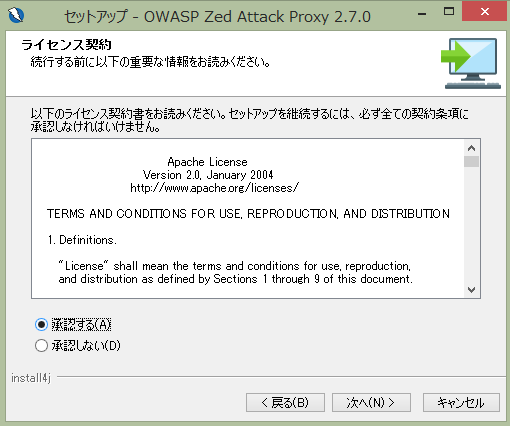 脆弱性診断ツールOWASP ZAPのインストール手順 #owasp - Qiita