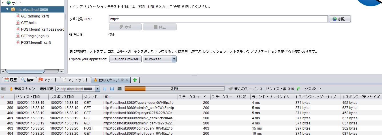 OWASP ZAPの設定と使い方 #owasp - Qiita