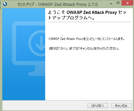 脆弱性診断ツールOWASP ZAPのインストール手順 #owasp - Qiita