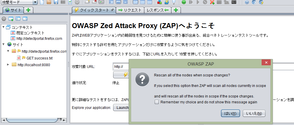 OWASP ZAPの設定と使い方 #owasp - Qiita