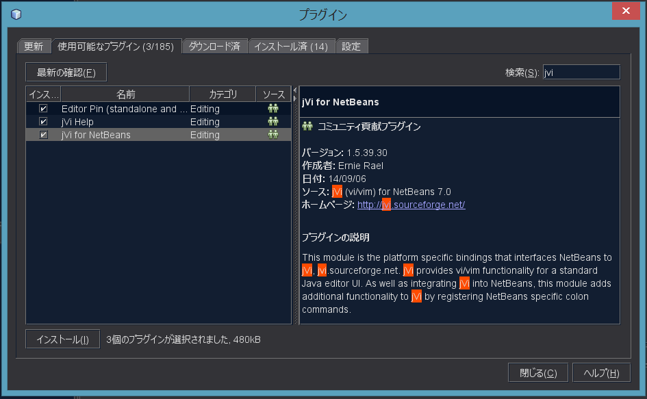 NetBeansことはじメモ #NetBeans - Qiita