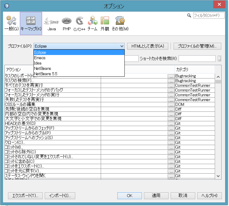 NetBeansことはじメモ #NetBeans - Qiita