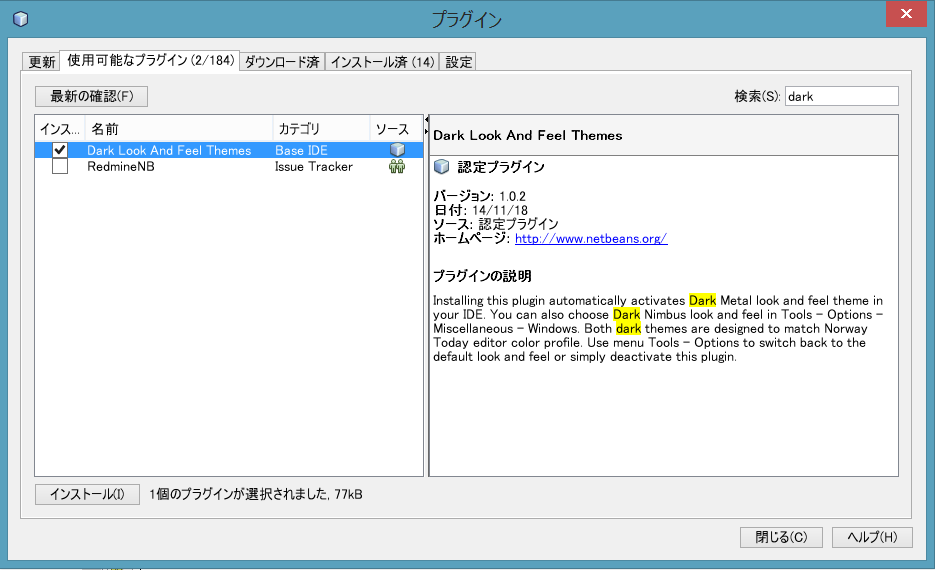 NetBeansことはじメモ #NetBeans - Qiita