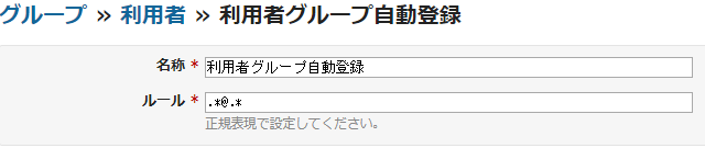 Redmine Auto Assign Group Pluginを利用した自動グルーピング #Redmine - Qiita