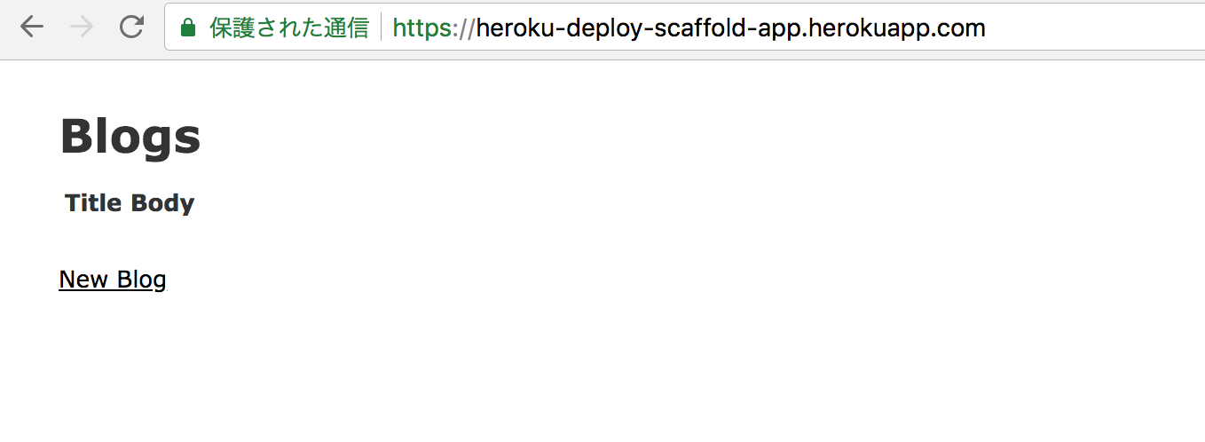 【初心者向け】railsアプリをherokuを使って確実にデプロイする方法【決定版】 #Ruby - Qiita