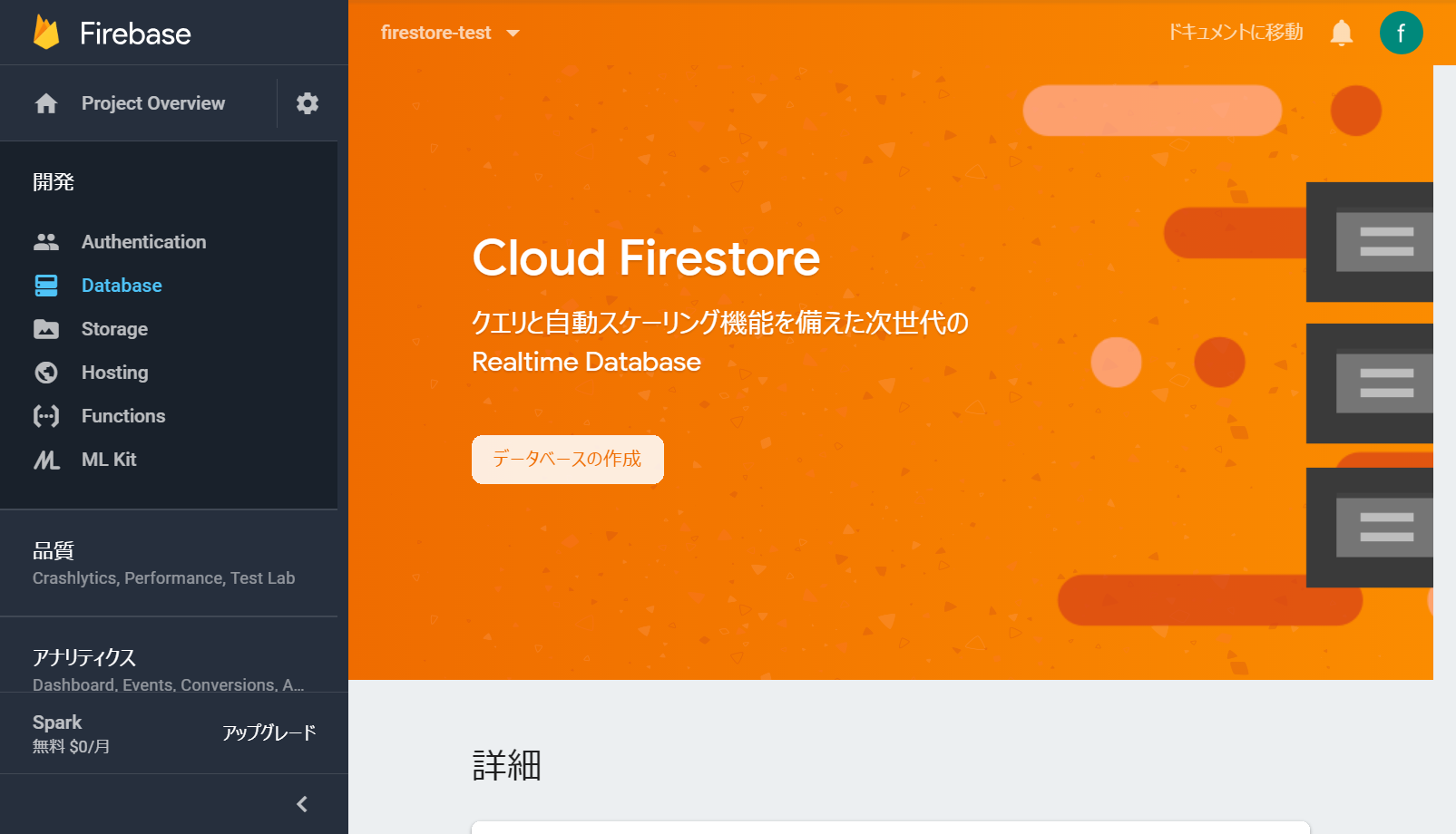 Cloud Firestore+Authenticationの始め方 #JavaScript - Qiita