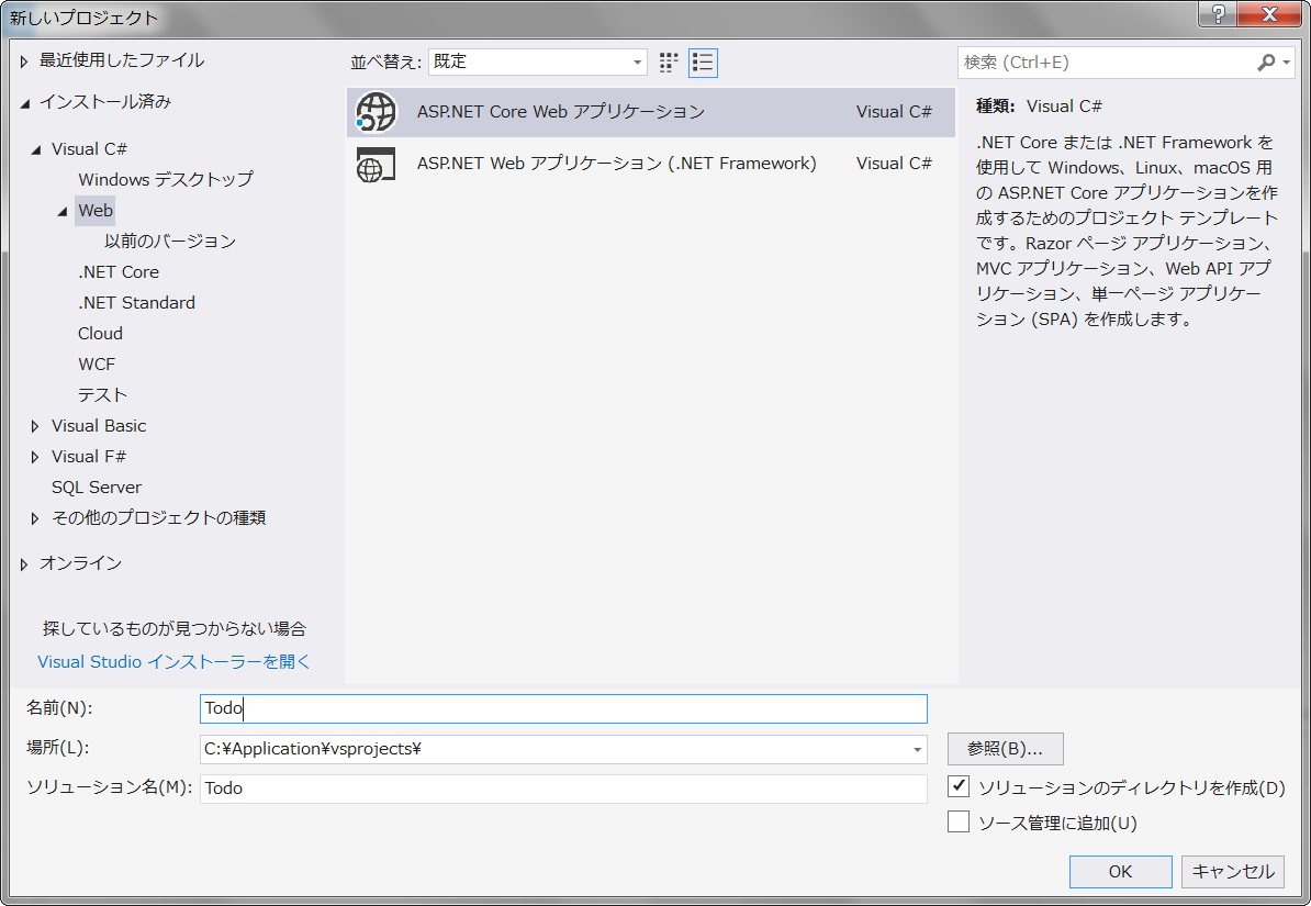 C#(ASP.NET core)でWeb APIを作ってみる（Hello World編） #REST-API - Qiita