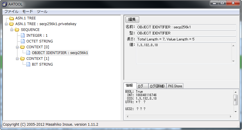 C#で楕円曲線暗号を使って署名する #OpenSSL - Qiita
