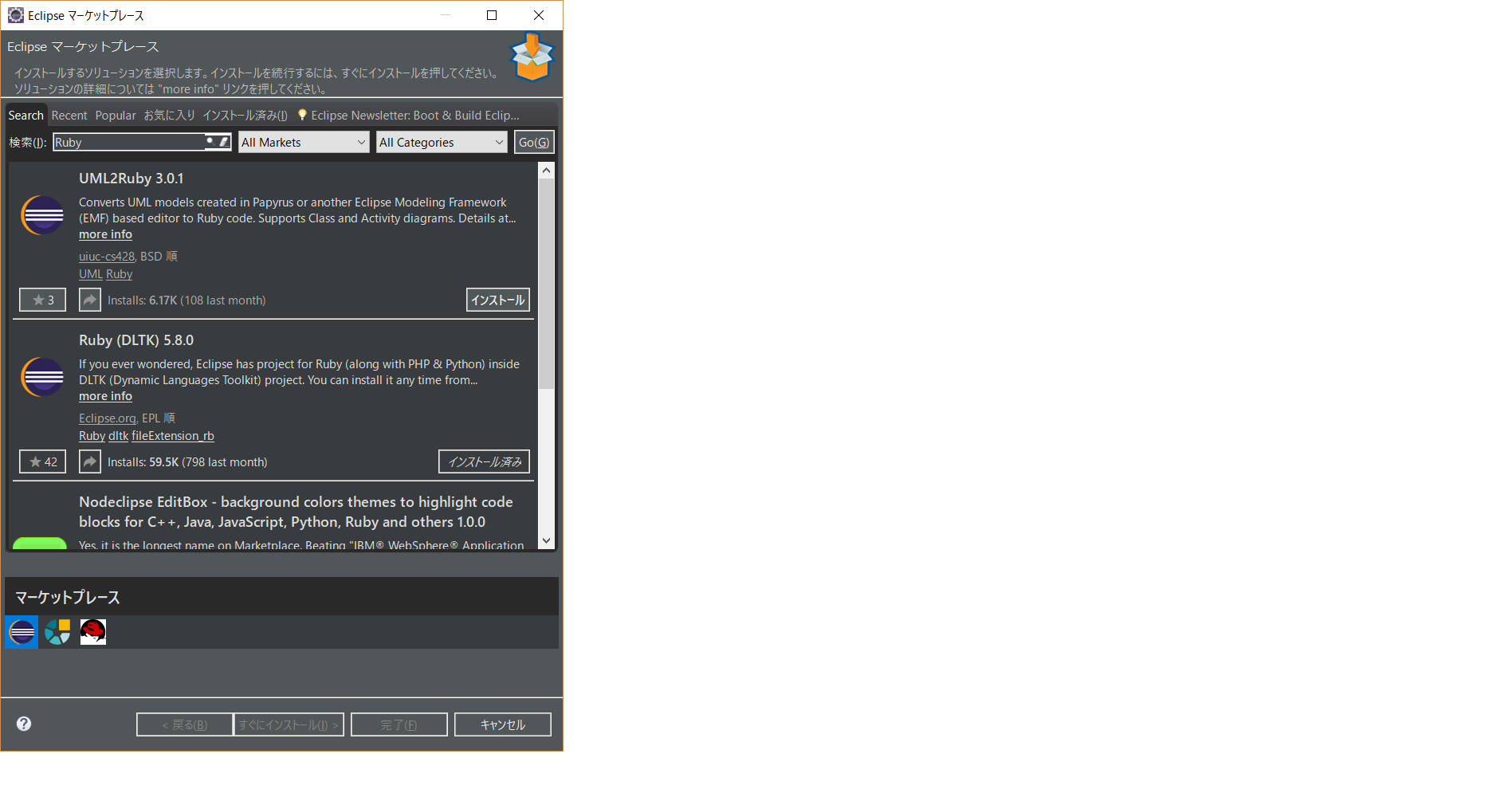 [Ruby][初心者向け]EclipseでRuby開発環境を構築する on Windows #Ruby - Qiita