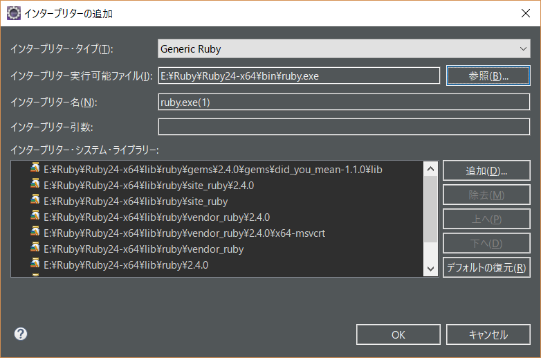 [Ruby][初心者向け]EclipseでRuby開発環境を構築する on Windows #Ruby - Qiita