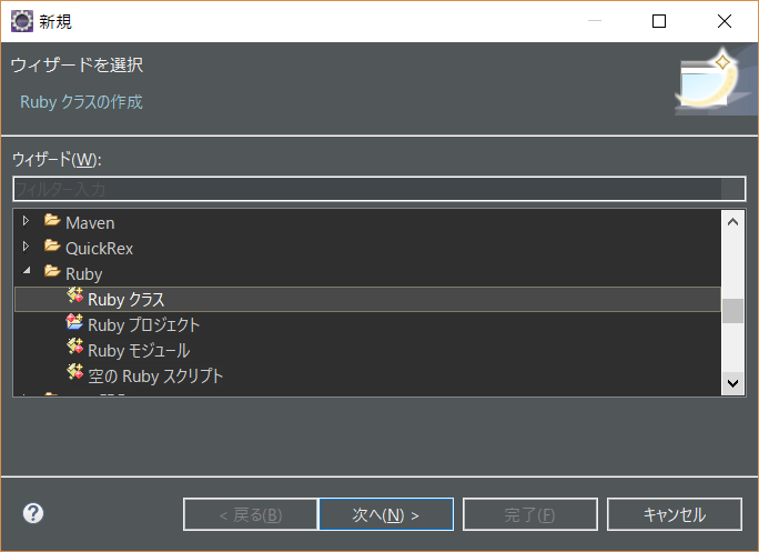 [Ruby][初心者向け]EclipseでRuby開発環境を構築する on Windows #Ruby - Qiita