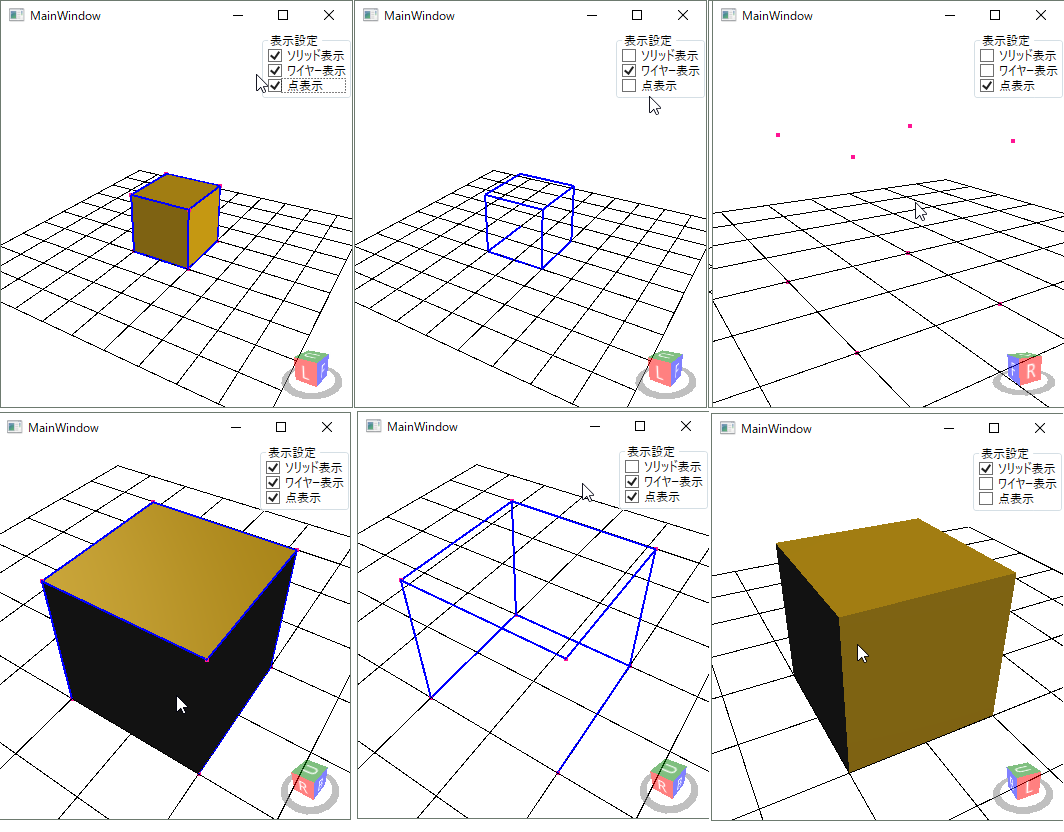 HelixToolkit.Wpf.SharpDXでソリッド・ワイヤー・プロットの同時表示 #WPF - Qiita