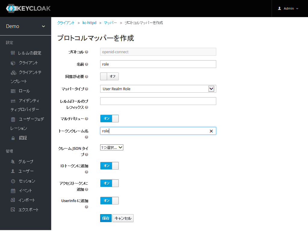 Keycloakでリバプロ型構成を組んでみる（mod_auth_openidc編） #Apache - Qiita