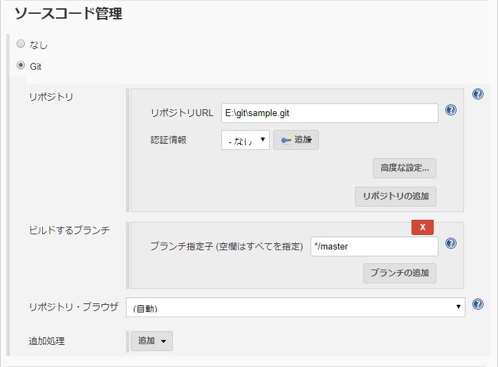 組み込みLinux開発でJenkinsを使った自動ビルド環境の構築 #Git - Qiita