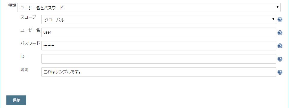 組み込みLinux開発でJenkinsを使った自動ビルド環境の構築 #Git - Qiita