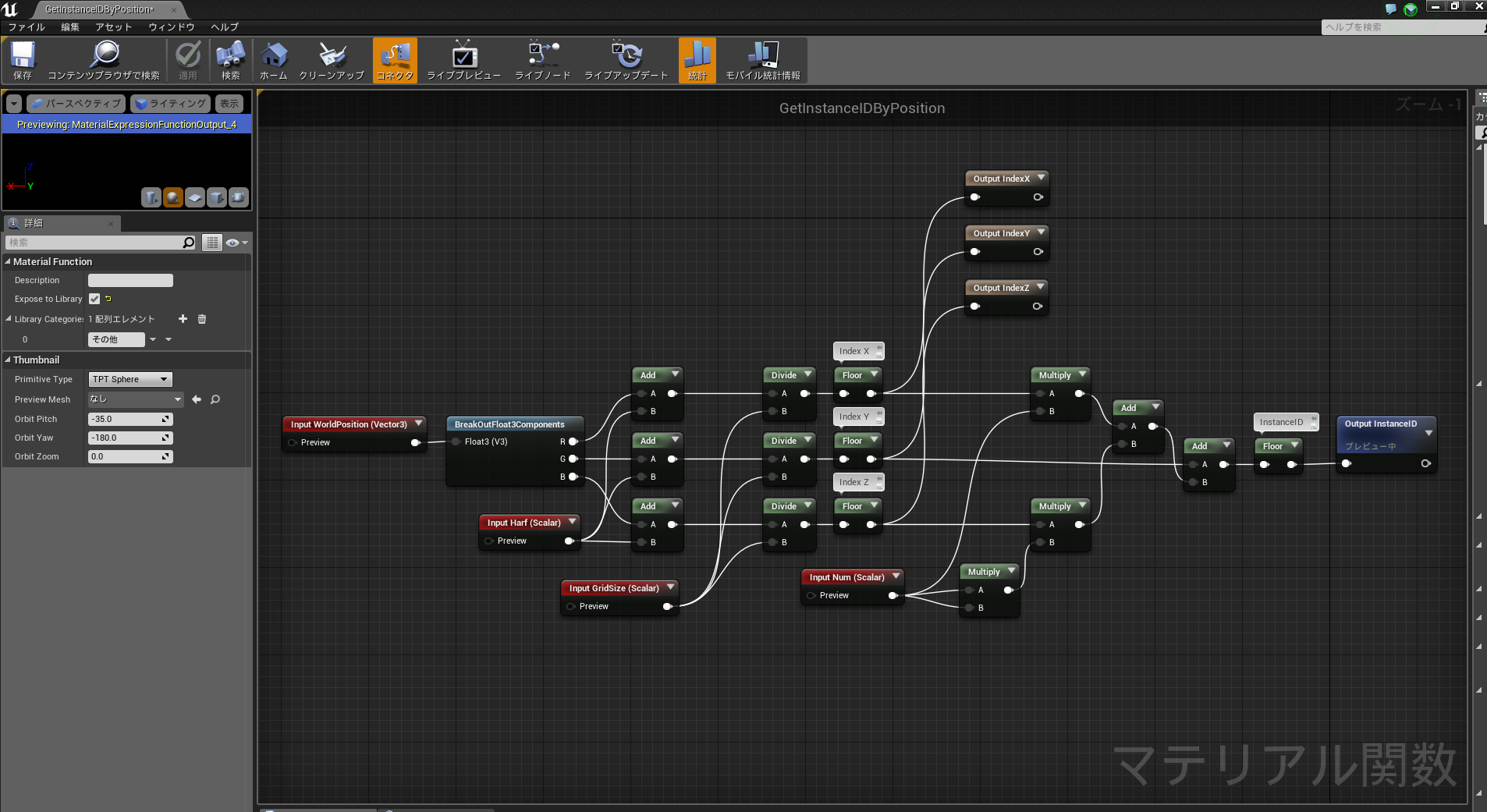 [UE4]ブループリントだけでGPGPUをしよう ~ その2 テクスチャに位置情報を書き込もう ~ #UnrealEngine - Qiita
